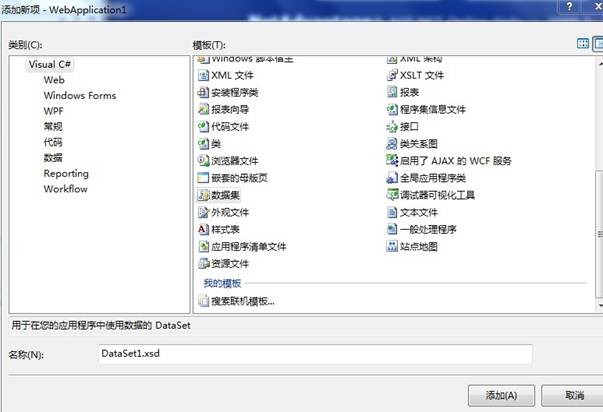 Infragistics Ultrawebgrid 控件的增删改查(crud之非batch更新操作 Lusir 博客园